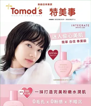 Tomod's 特美事DM,型錄商品優惠 | myEDM 我的型錄